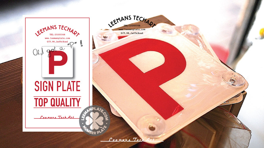 P plate - essential label for traffic safety – The Leemanplate
