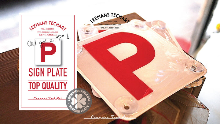 Standard Plate – The Leemanplate